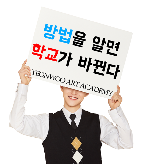문예창작과 편입 ~~ 문창과 편입의 모든 것~~ 문예창작과 편입 준비 ~ 시운문 산문소설 연우아트아카데미 문창학원