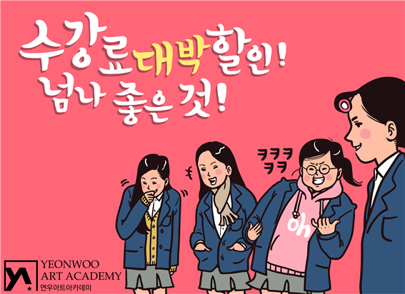 문예창작과 편입 ~~ 문창과 편입의 모든 것~~ 문예창작과 편입 준비 ~ 시운문 산문소설 연우아트아카데미 문창학원