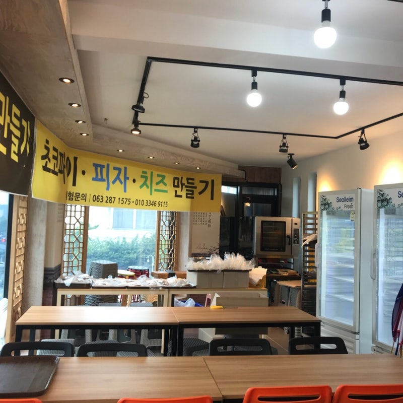 전주 여행 초코파이체험장 자연생태관 아이와 함께 가볼만한 곳 현장체험학습 장소 추천 네이버 블로그