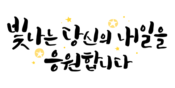 문예창작과 편입 ~~ 문창과 편입의 모든 것~~ 문예창작과 편입 준비 ~ 시운문 산문소설 연우아트아카데미 문창학원