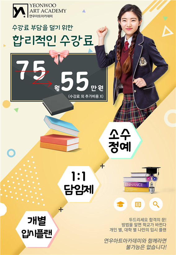 문예창작과 편입 ~~ 문창과 편입의 모든 것~~ 문예창작과 편입 준비 ~ 시운문 산문소설 연우아트아카데미 문창학원