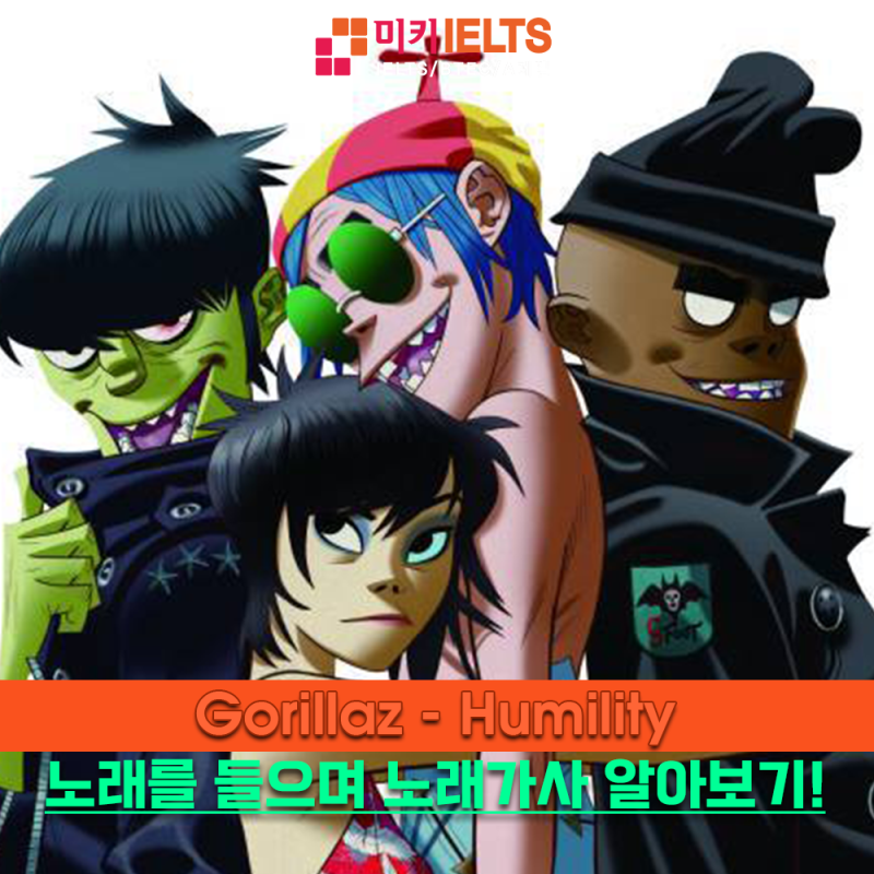 [Gorillaz - Humility]노래를 들으며 노래가사 알아보기! : 네이버 블로그