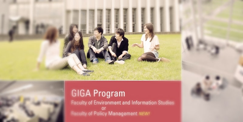 [일본대학 영어를이용하는 입시] 게이오대학(Keio University) 종합정책학부·환경정보학부 GIGA Program ...