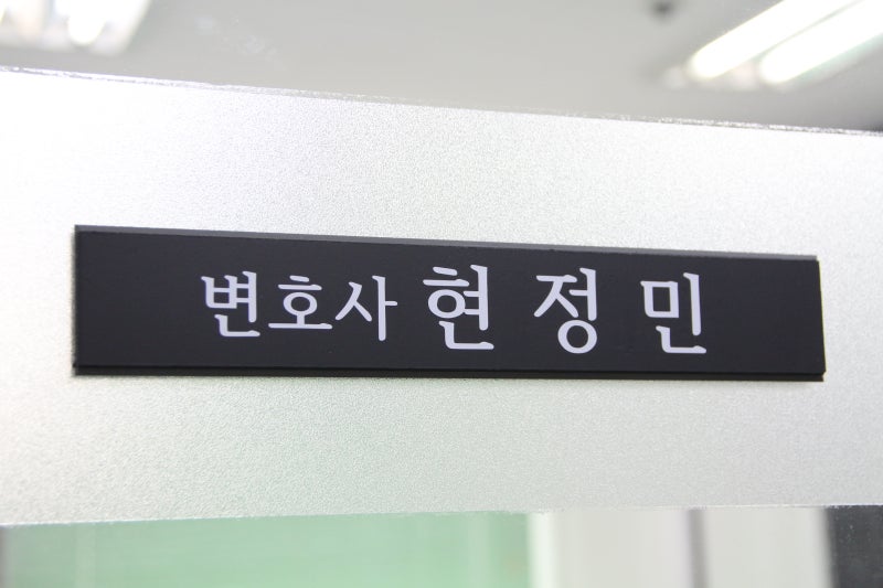 임대차 권리금회수기간에 따라 현정민 변호사 네이버 블로그