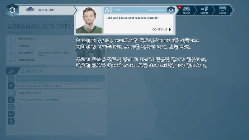 Orwell 오웰 한글 - Memory Hole - 1 : 네이버 블로그