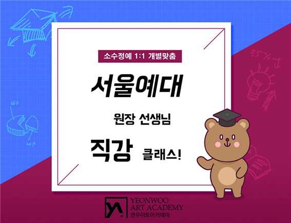문예창작과 편입 ~~ 문창과 편입의 모든 것~~ 문예창작과 편입 준비 ~ 시운문 산문소설 연우아트아카데미 문창학원