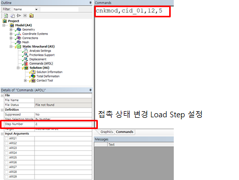 [구조해석] ANSYS Mechanical 접촉상태를 변경하는 방법 소개 : 네이버 블로그