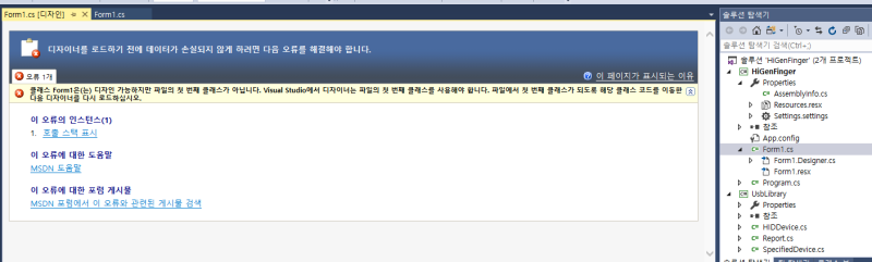 C Sharp(C#) Window Form Designer(윈폼 디자이너) 에러 : 네이버 블로그