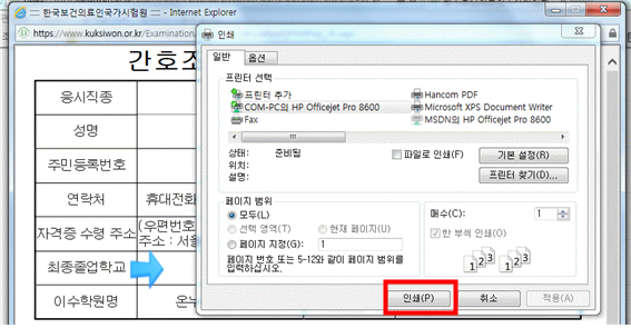 온누리간호학원 간호조무사 자격증 신청방법국시원주소 신청서류 건강검진 네이버 블로그