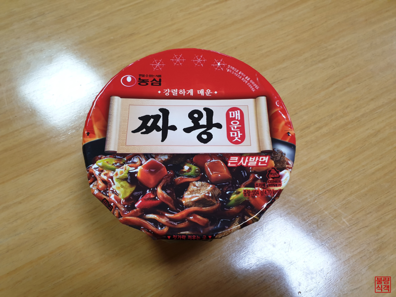 농심 짜왕 매운맛 큰사발면 네이버 블로그