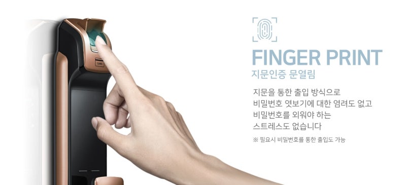 [삼성 도어락] 지문 푸쉬풀 도어락 SHP-DP930 : 네이버 블로그