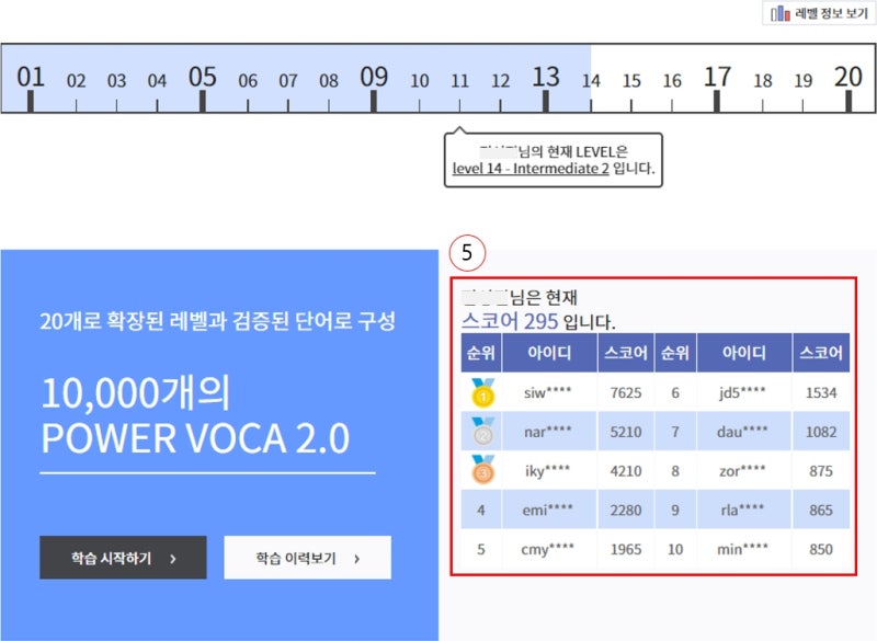 [청취닷컴 학습솔루션-07] ELSD (학생 접속 Page) : 네이버 블로그
