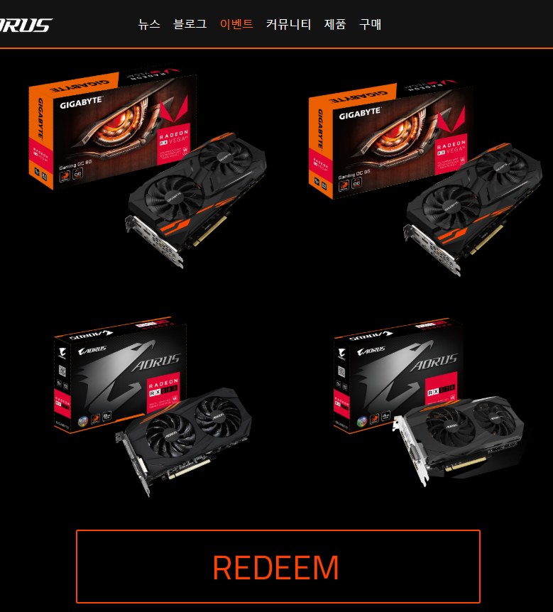 AMD 게임쿠폰 받는 법(예시 기가바이트) : 네이버 블로그