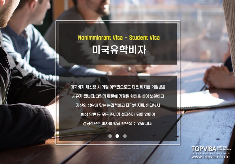 미국비자발급 미국학생비자발급f1 Visa 고객맞춤 컨설팅 및 비자인터뷰 교육 네이버 블로그