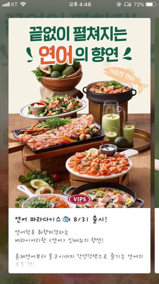 여기는 연어천국 빕스 신메뉴 넘나 맛있따♩ 네이버 블로그