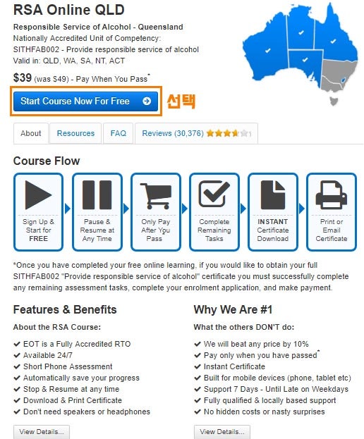 [호주 워홀] Day+6. RSA 자격증 취득 : 네이버 블로그
