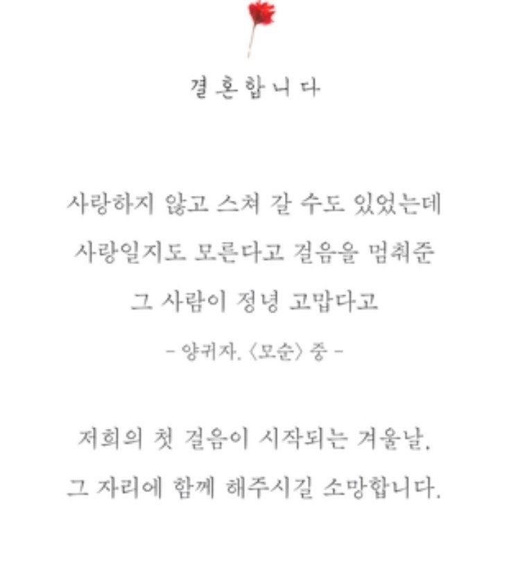서울 ↔ 부산 결혼준비 겨울 예비 신부의 청첩장 문구 공유 네이버 블로그