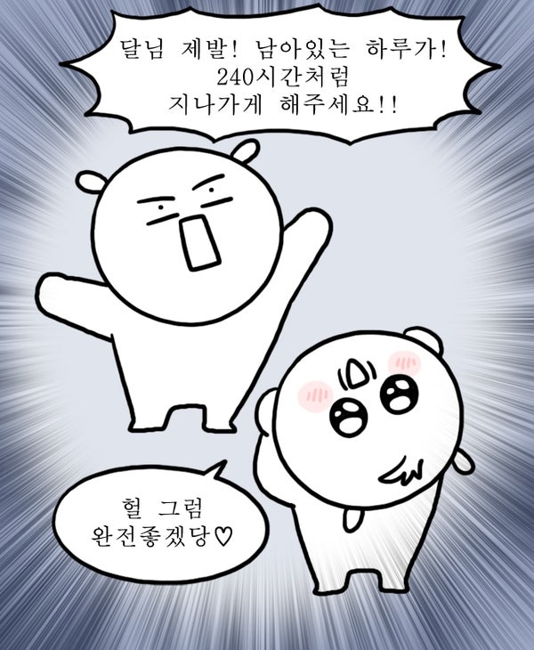 네이버 웹툰 추천 개강 과제 시험 짤 대방출 네이버 블로그