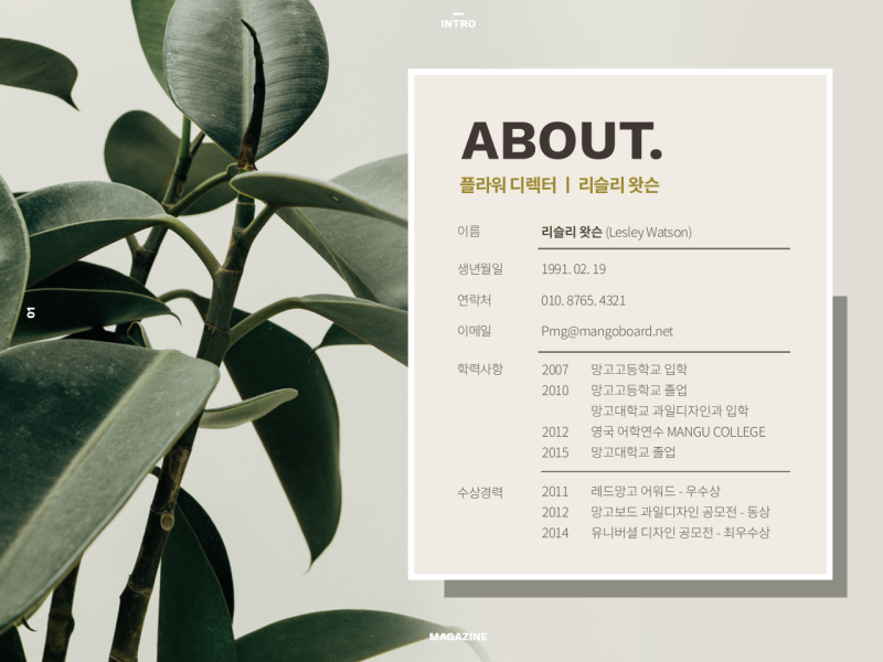 합격을 부르는 자기소개서자소서ppt 템플릿인포그래픽 양식 네이버 블로그