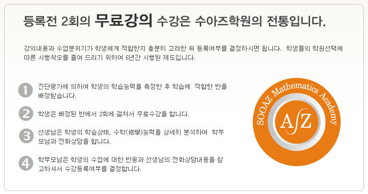 목동 수아즈 수학전문학원의 깊이와 감동 확인하기 네이버 블로그