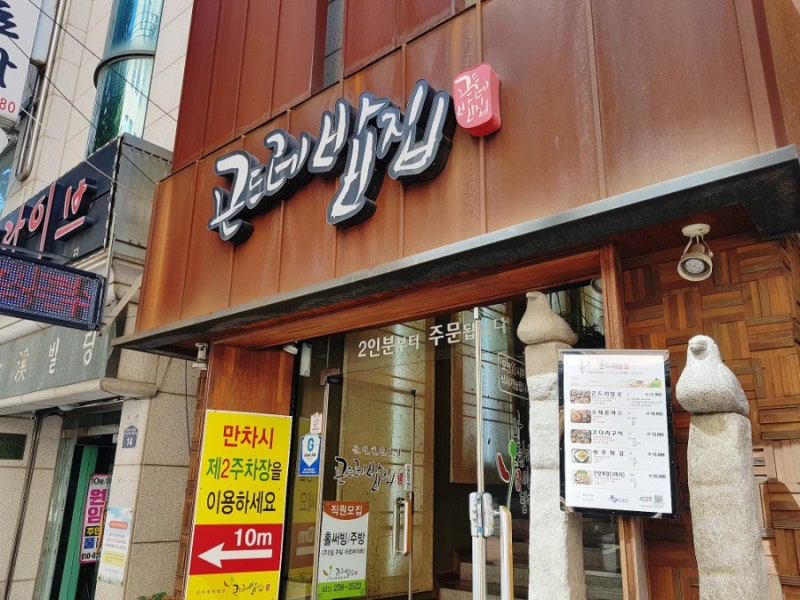수원인계동맛집 깔끔한 한 끼 산이내린밥상 곤드레밥집 네이버 블로그