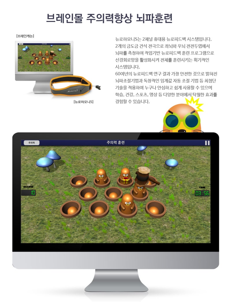 브레인몰(Brain Mole) 주의력 뇌훈련 신작게임 출시 : 네이버 블로그