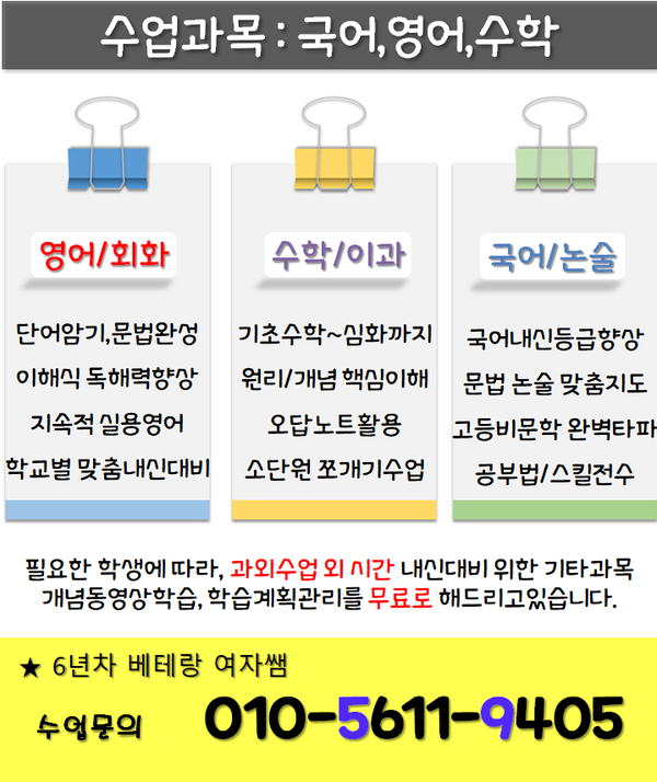 청수동 초등 수학과외 용곡동 중등 영어과외 고등 학생 내신 네이버 블로그
