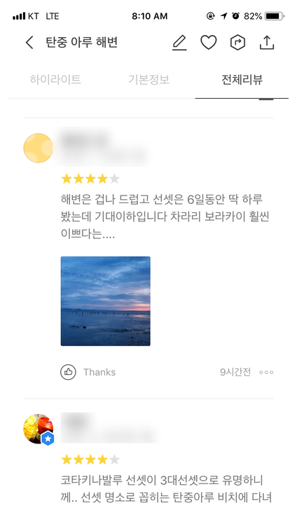 해외여행 필수 어플 추천 여행 계획 일정 호텔 예약 계획 보상까지 한번에 트리플 앱 네이버 블로그
