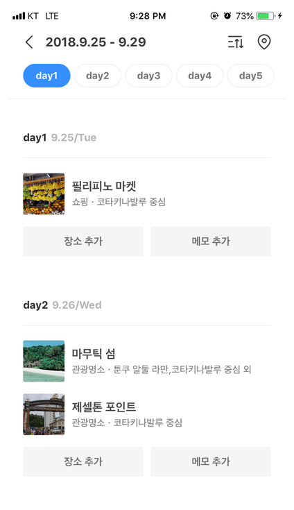 해외여행 필수 어플 추천 여행 계획 일정 호텔 예약 계획 보상까지 한번에 트리플 앱 네이버 블로그