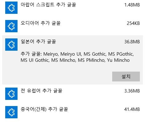 무료 일본어 폰트 3초안에 설치하기! (Meiryo, MS Gothic등) : 네이버 블로그