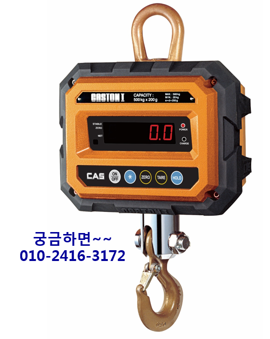카스 매달림 저울 CASTON-I [카스톤1], THA : 네이버 블로그
