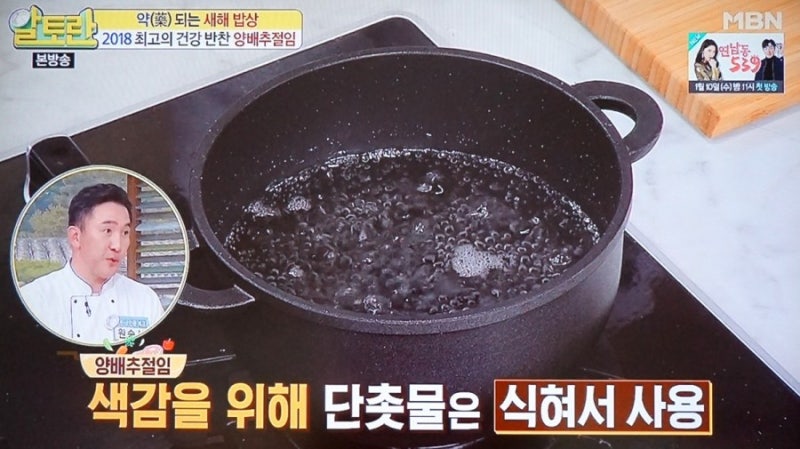 알토란 양배추절임 양배추제육볶음 원승식 레시피 네이버 블로그