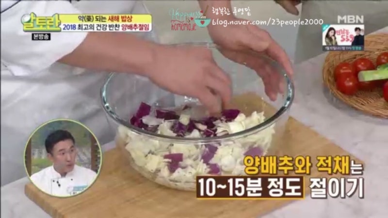 알토란 양배추절임 And 양배추 제육볶음 원승식 레시피 네이버 블로그
