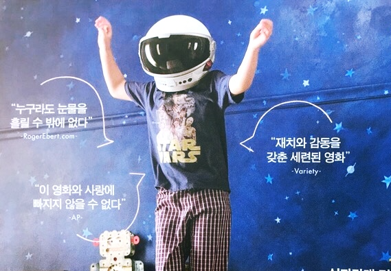 WONDER 영화 원더 OST Brand New Eyes 가사와 전곡 듣기 : 네이버 블로그