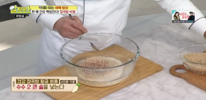 맛있는 잡곡밥 짓기 비법-건강 잡곡밥의 황금 비율 공개 : 네이버 블로그