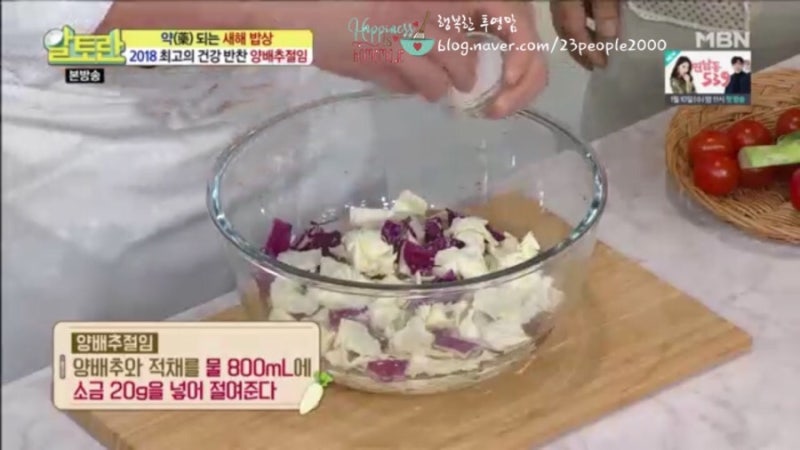 알토란 양배추절임 And 양배추 제육볶음 원승식 레시피 네이버 블로그