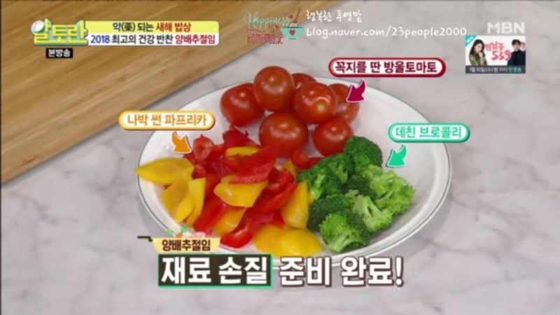알토란 양배추절임 And 양배추 제육볶음 원승식 레시피 네이버 블로그