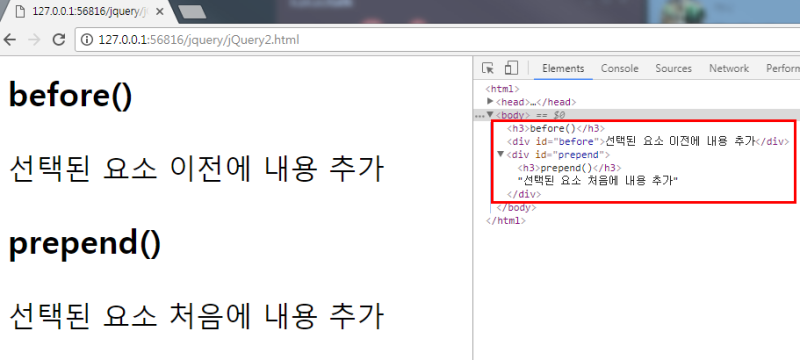 [jQuery/제이쿼리] after() before() insertAfter() insertBefore() : 네이버 블로그