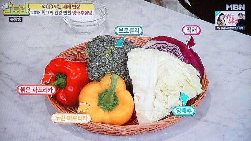 알토란 양배추절임 양배추제육볶음 원승식 레시피 네이버 블로그