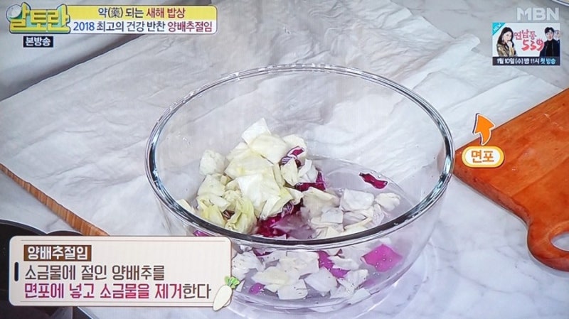 알토란 양배추절임 양배추제육볶음 원승식 레시피 네이버 블로그
