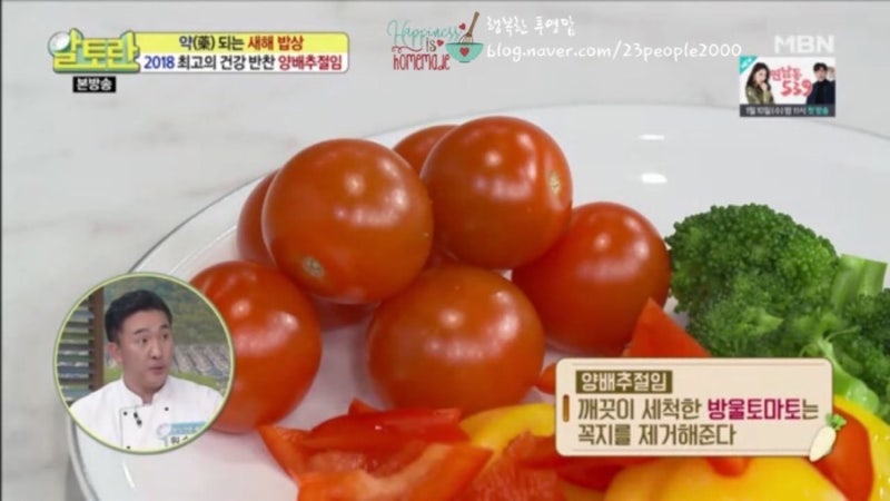 알토란 양배추절임 And 양배추 제육볶음 원승식 레시피 네이버 블로그