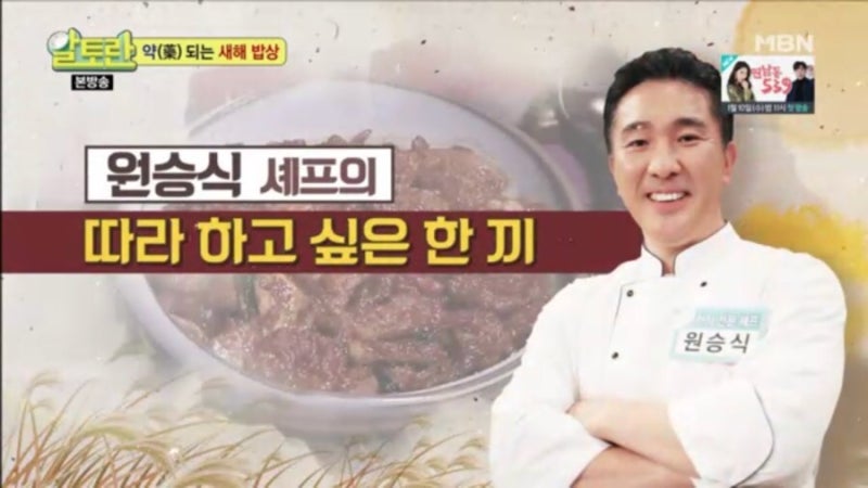 알토란 양배추절임 And 양배추 제육볶음 원승식 레시피 네이버 블로그