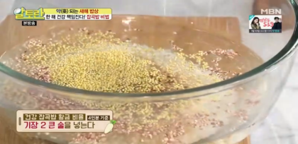 맛있는 잡곡밥 짓기 비법-건강 잡곡밥의 황금 비율 공개 : 네이버 블로그