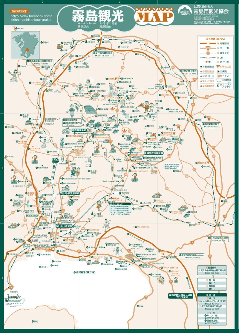 키리시마(霧島) 관광 지도 : 네이버 블로그