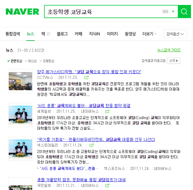 이코리아텍 무료강의듣고 프로그램 설치없이 코딩연습하자 Ccjavahtmlpython 네이버 블로그