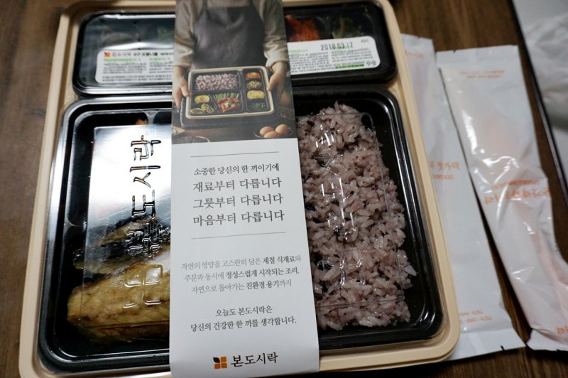산본배달 금정동맛집 본도시락산본점 메뉴 성공 네이버 블로그