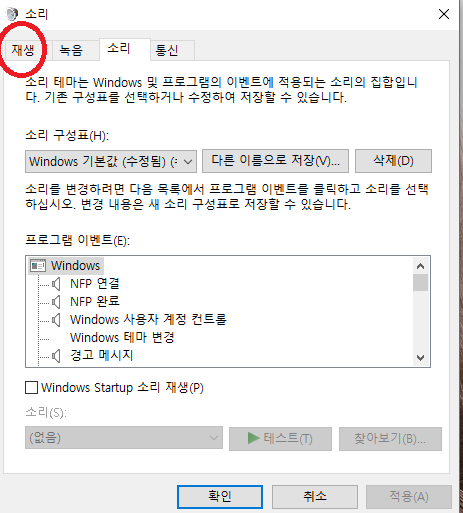 배틀그라운드 배그 발소리 증폭 하기 발소리 잘듣는법 꿀팁 공개 네이버 블로그