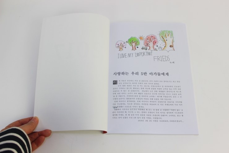 학급 문집 어떻게 만들까 네이버 블로그