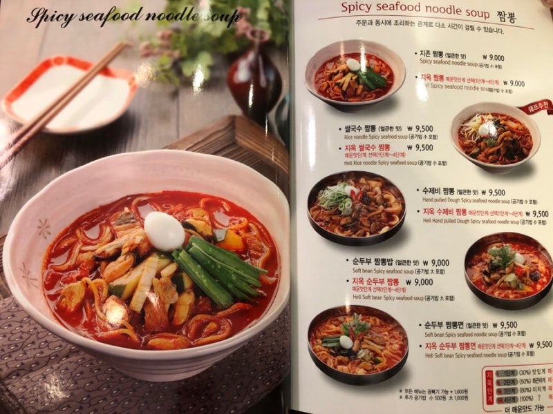 신방동 맛집 짬뽕지존 짬뽕 탕수육 게살볶음밥 김치만두 네이버 블로그