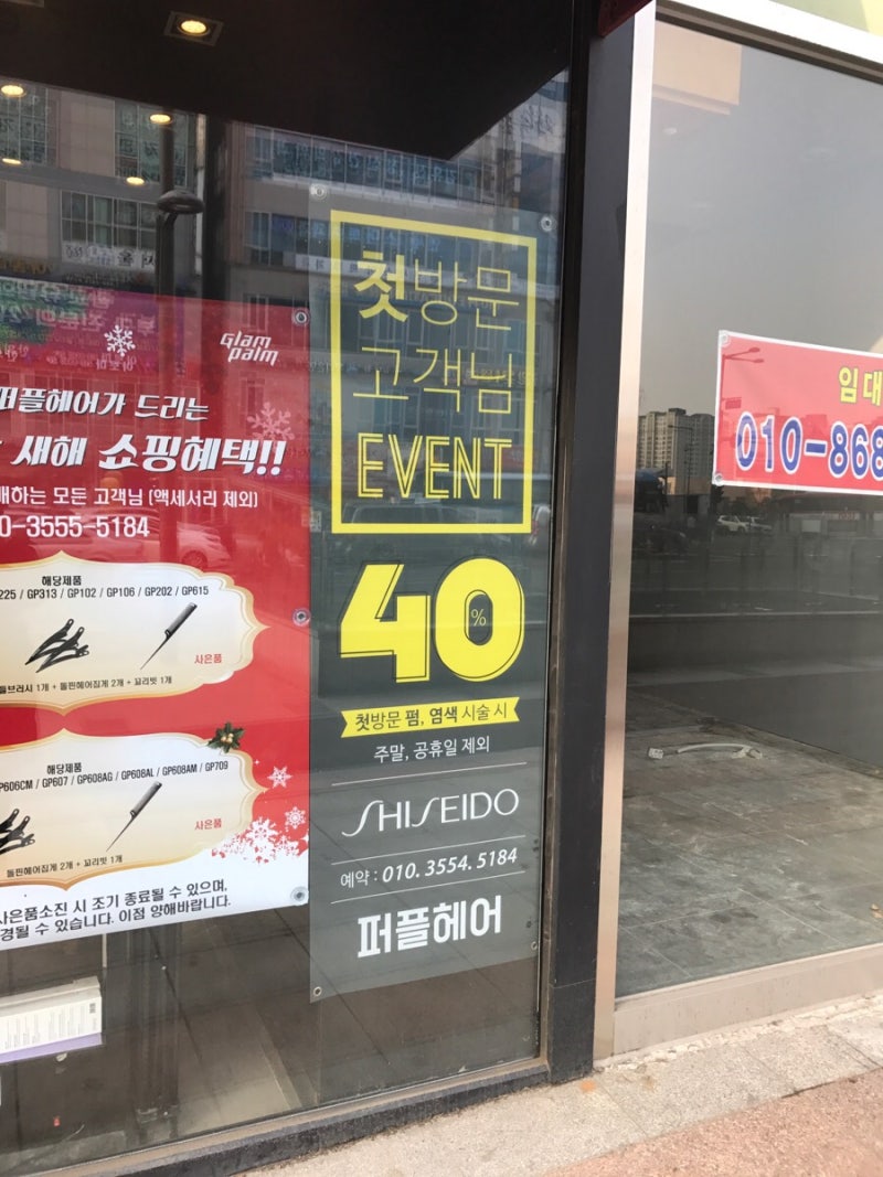 광교 상현역 헤어 여자 중단발 펌 상현역 미용실 시세이도 컨셉샵 퍼플헤어 상현역 후기 네이버 블로그